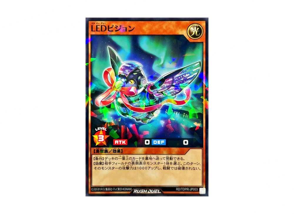 LED Pigeon NP [RDTDPR-JP003] (The Legend of Duelist PROMOTION PACK) | SNKRDUNK