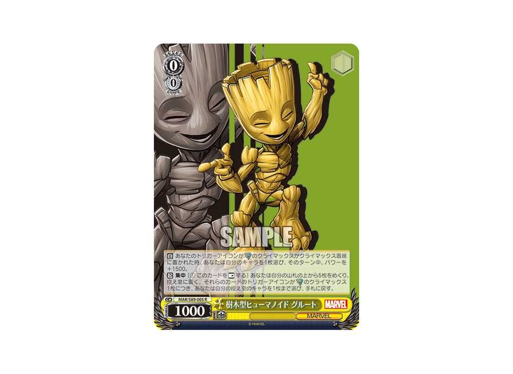 Tree-like humanoid Groot R [MAR/S89-005](Booster Pack "Marvel/Card ...