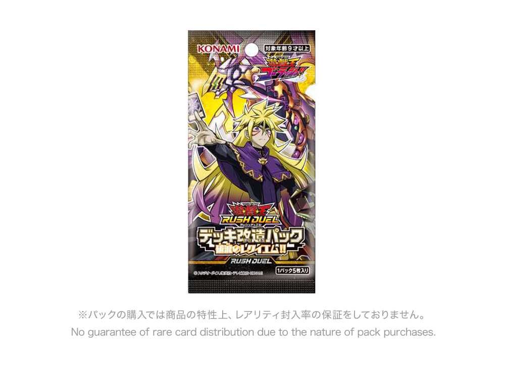 Yu-Gi-Oh Rush Duel Deck Modification Pack Requiem of Destruction Pack | SNKRDUNK