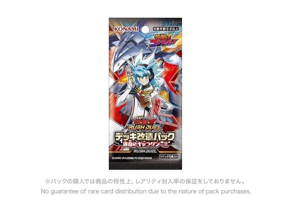 Yu-Gi-Oh Rush Duel Deck Modification Pack Galaxy!! of Fate Pack | SNKRDUNK