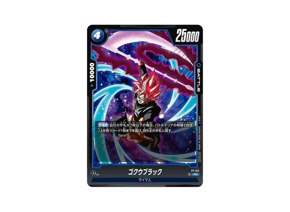 ゴクウブラック PR [FP-015](フュージョンワールド「最強ジャンプ 2024年7月号 付録」)の新品/中古フリマ(通販)｜スニダン