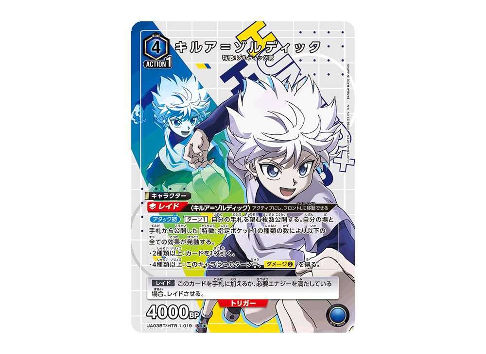 Killua Zoldyck SR*[UATCG-UA03BT-HTR-1-019](UNIONARENA Vol.1 Booster ...