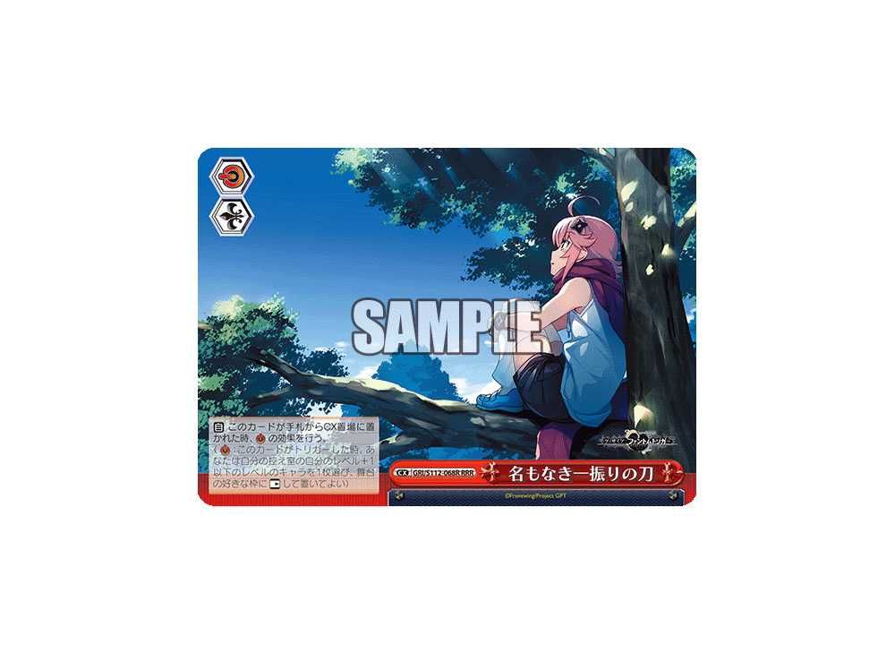 A nameless sword RRR [GRI/S112-068R](Booster Pack "Grisaia: Phantom Trigger") | SNKRDUNK