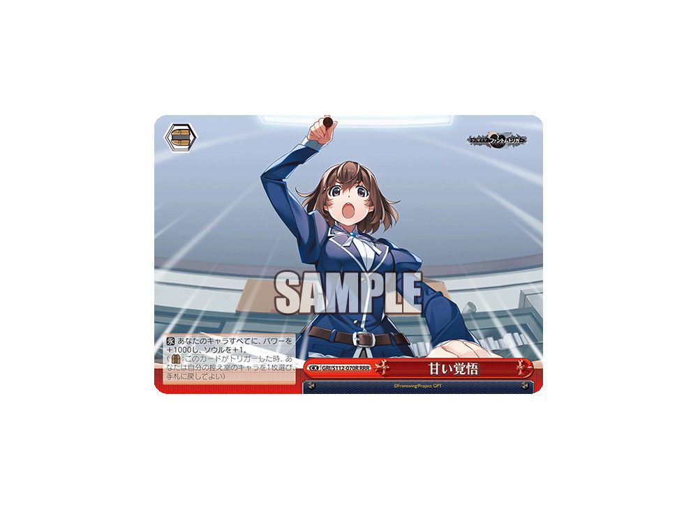 Sweet determination RRR [GRI/S112-070R](Booster Pack "Grisaia: Phantom Trigger") | SNKRDUNK