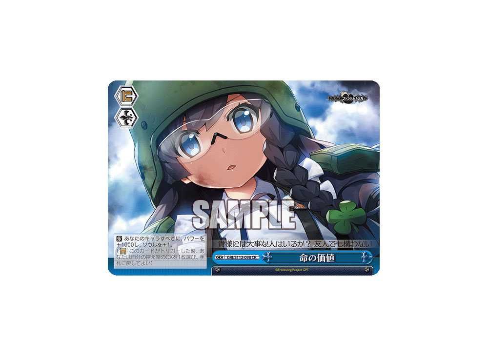 Value of life CR [GRI/S112-098](Booster Pack "Grisaia: Phantom Trigger") | SNKRDUNK