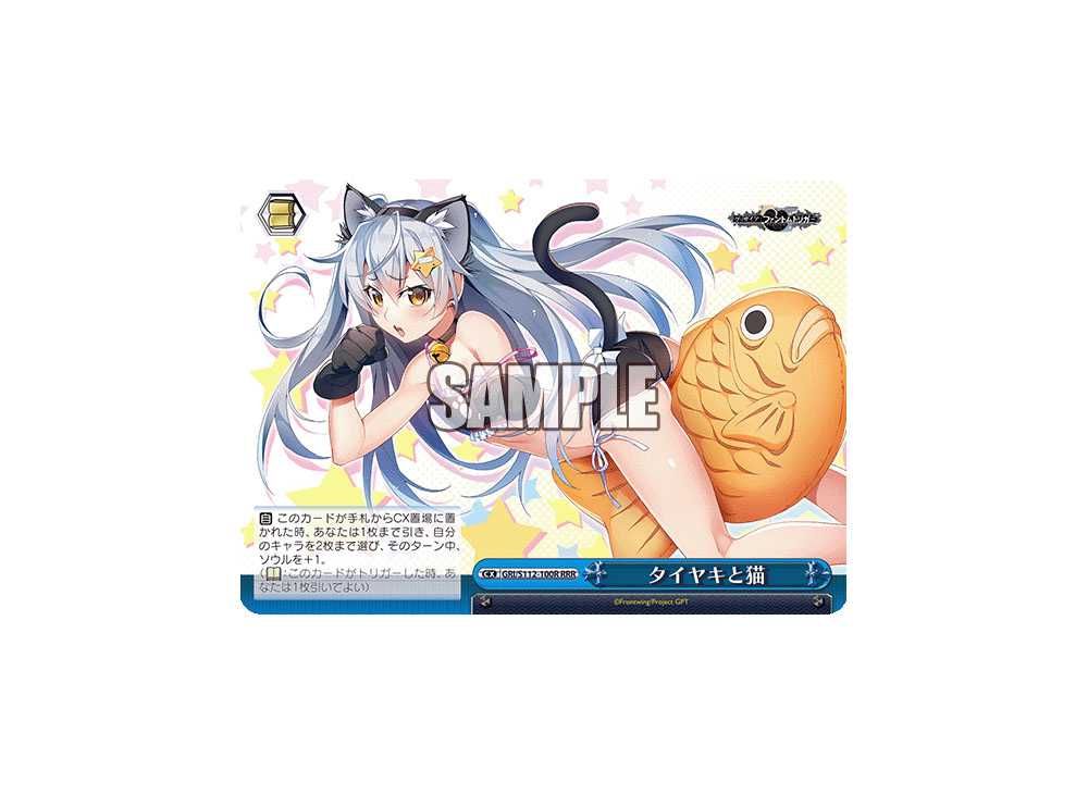 Taiyaki and Cat RRR [GRI/S112-100R](Booster Pack "Grisaia: Phantom Trigger") | SNKRDUNK