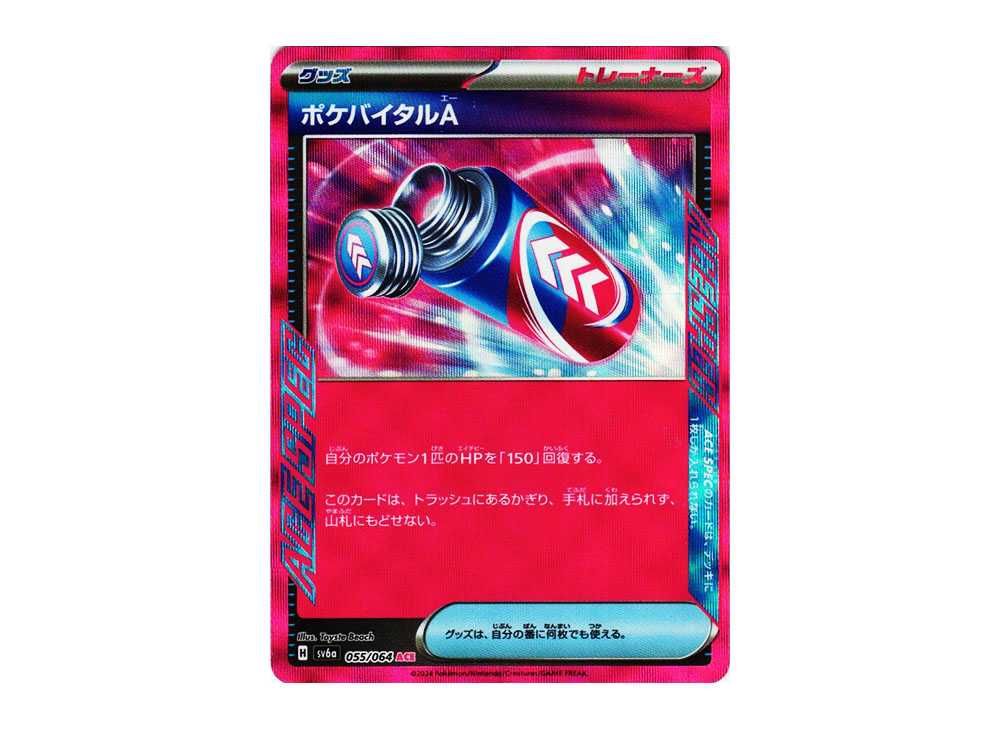 Poke-Vital A ACE [SV6a 055/064](Enhanced Expansion Pack "Night Wanderer") | SNKRDUNK