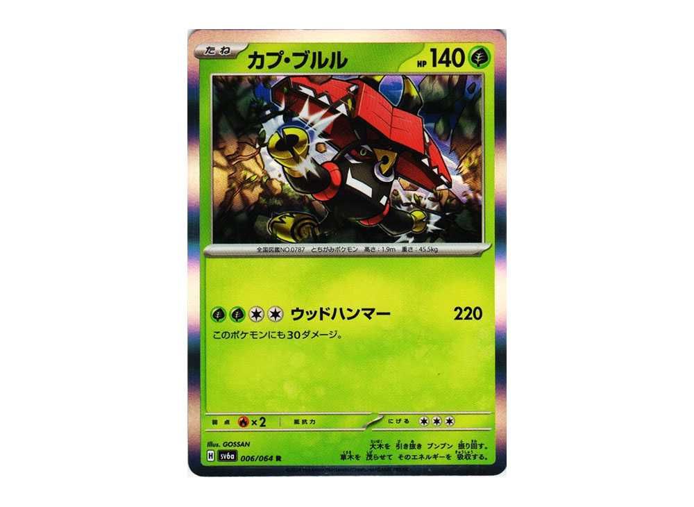 Tapu Bulu R [SV6a 006/064](Enhanced Expansion Pack "Night Wanderer") | SNKRDUNK