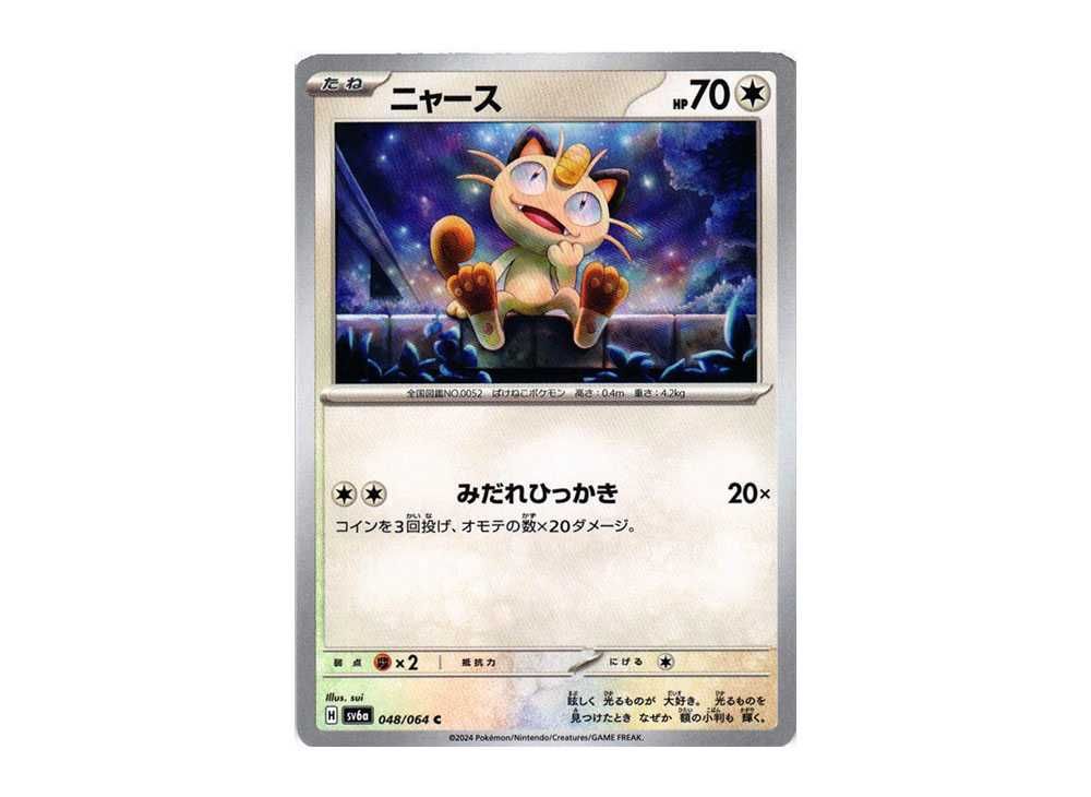 Meowth C [SV6a 048/064](Enhanced Expansion Pack "Night Wanderer") | SNKRDUNK