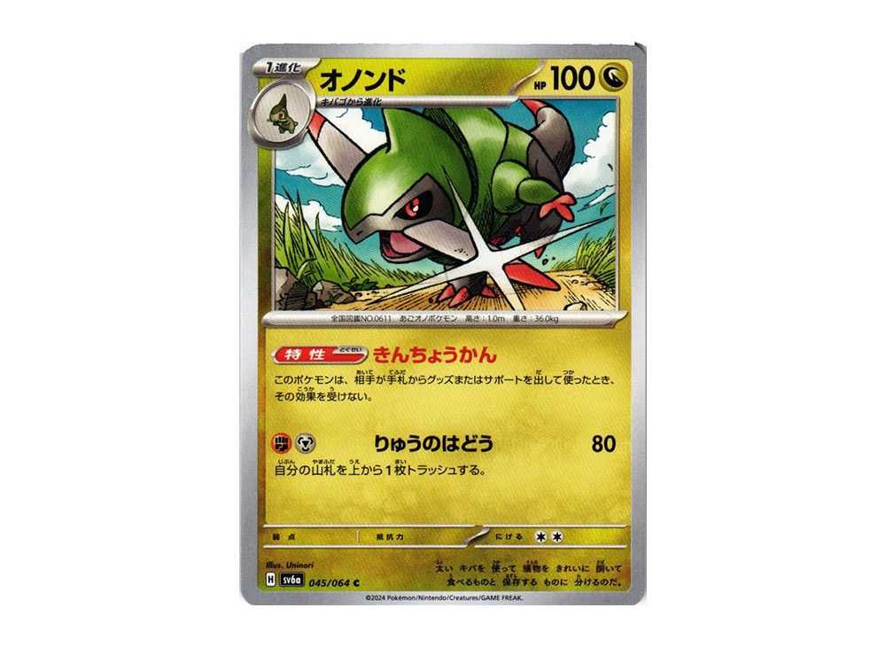 Fraxure C [SV6a 045/064](Enhanced Expansion Pack "Night Wanderer") | SNKRDUNK