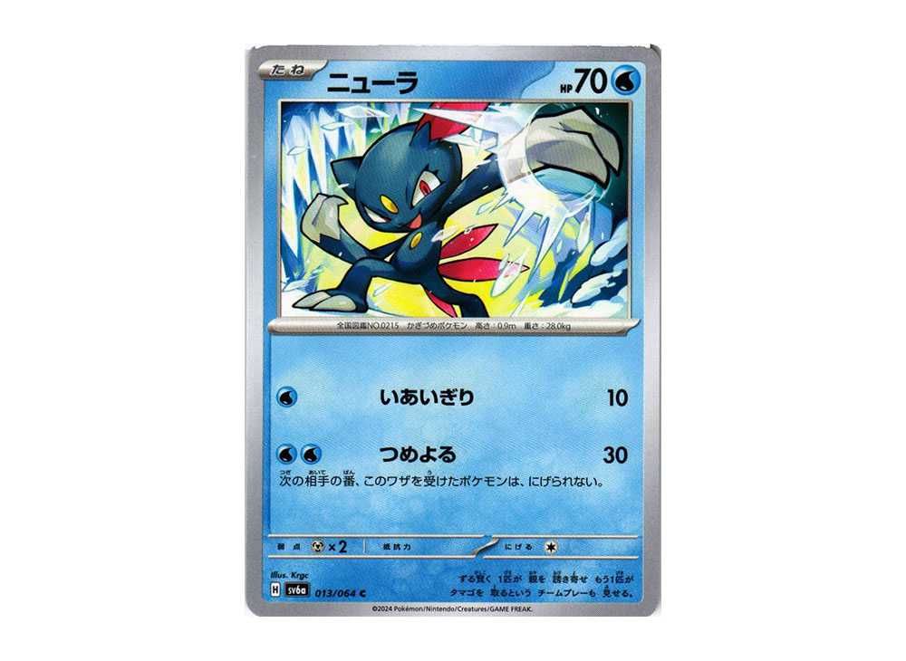 Sneasel C [SV6a 013/064](Enhanced Expansion Pack "Night Wanderer") | SNKRDUNK