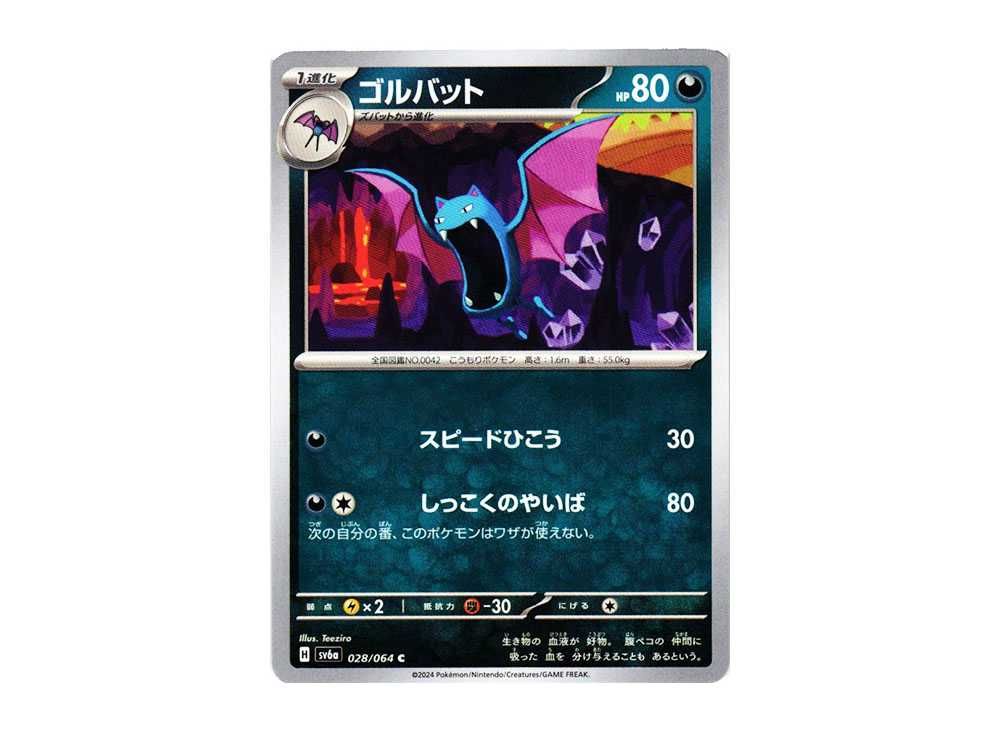 Golbat C [SV6a 028/064](Enhanced Expansion Pack "Night Wanderer") | SNKRDUNK