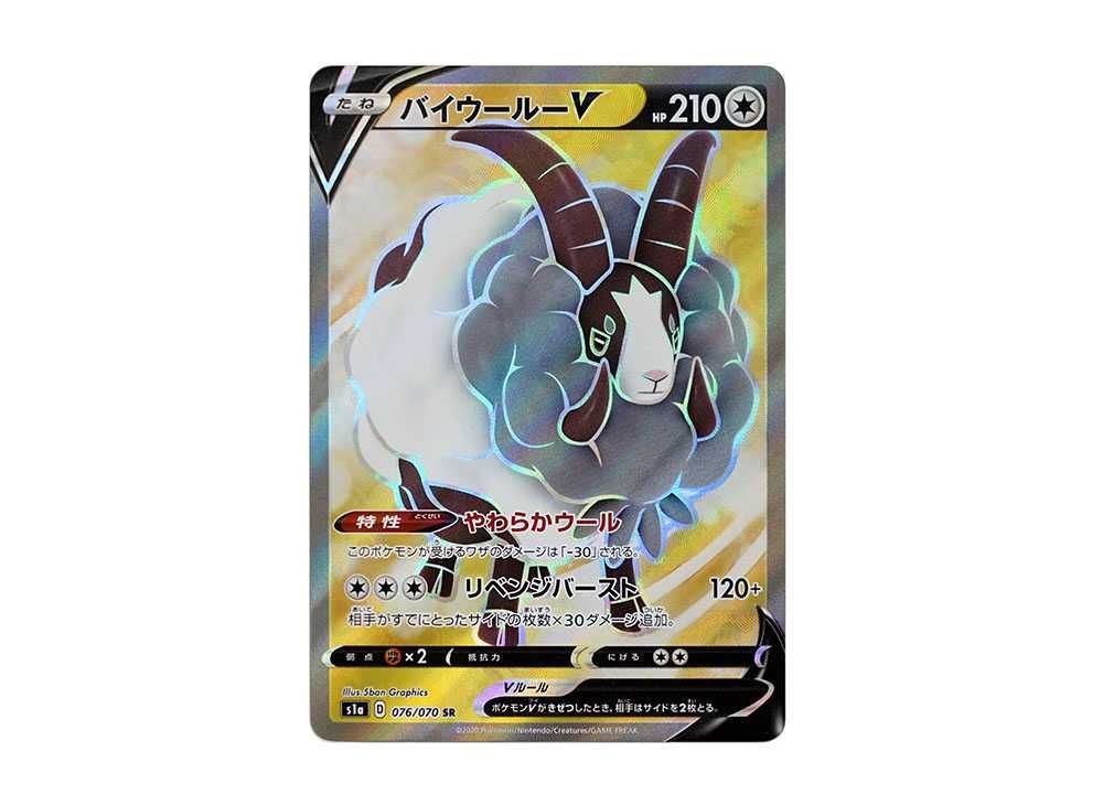 Dubwool V SR[S1a 076/070](Enhanced Expansion Pack "VMAX Rising") | SNKRDUNK