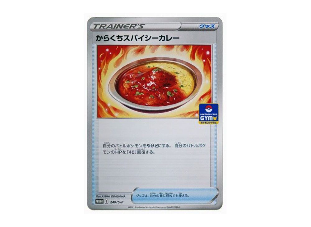 Spicy Seasoned Curry: PROMO[S-P 240](Pokemon Card Game Sword & Shield ...