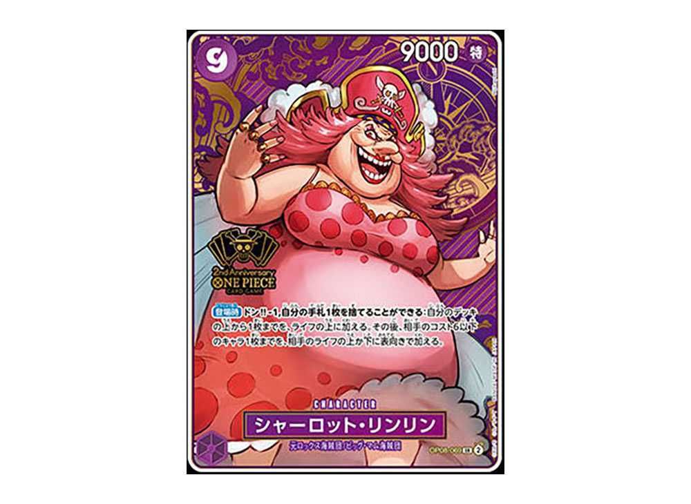 Charlotte Linlin SR [OP08-069](Special Goods Set "2nd ANNIVERSARY SET") | SNKRDUNK