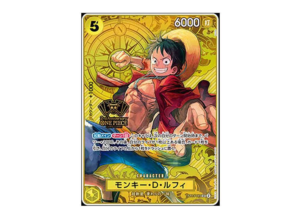 Monkey.D.Luffy SR [ST13 -015](Special Goods Set "2nd ANNIVERSARY SET") | SNKRDUNK