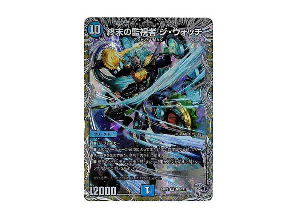 Ragnarok the Watch SR [DM24-RP2 TR3/TR11](Expansion Pack 2nd "Kaiser of Hyperdragon") | SNKRDUNK