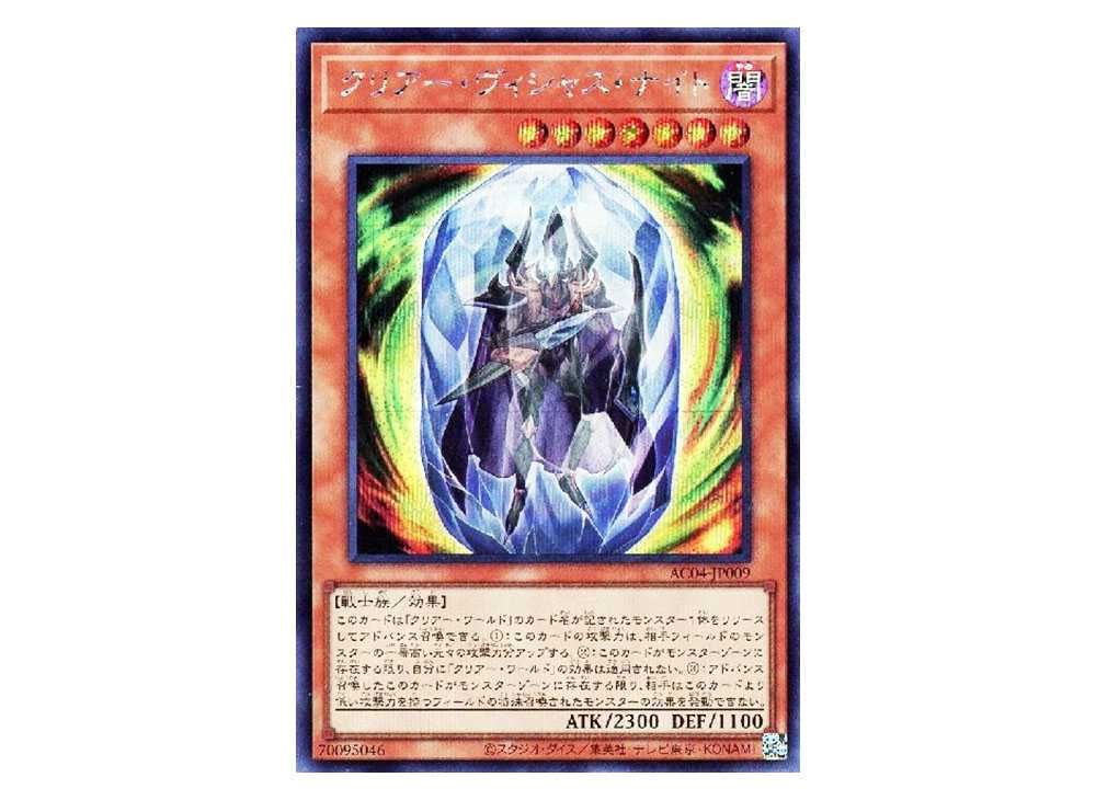 Clear Vicious Knight SE [AC04-JP009](ANIMATION CHRONICLE 2024) | SNKRDUNK