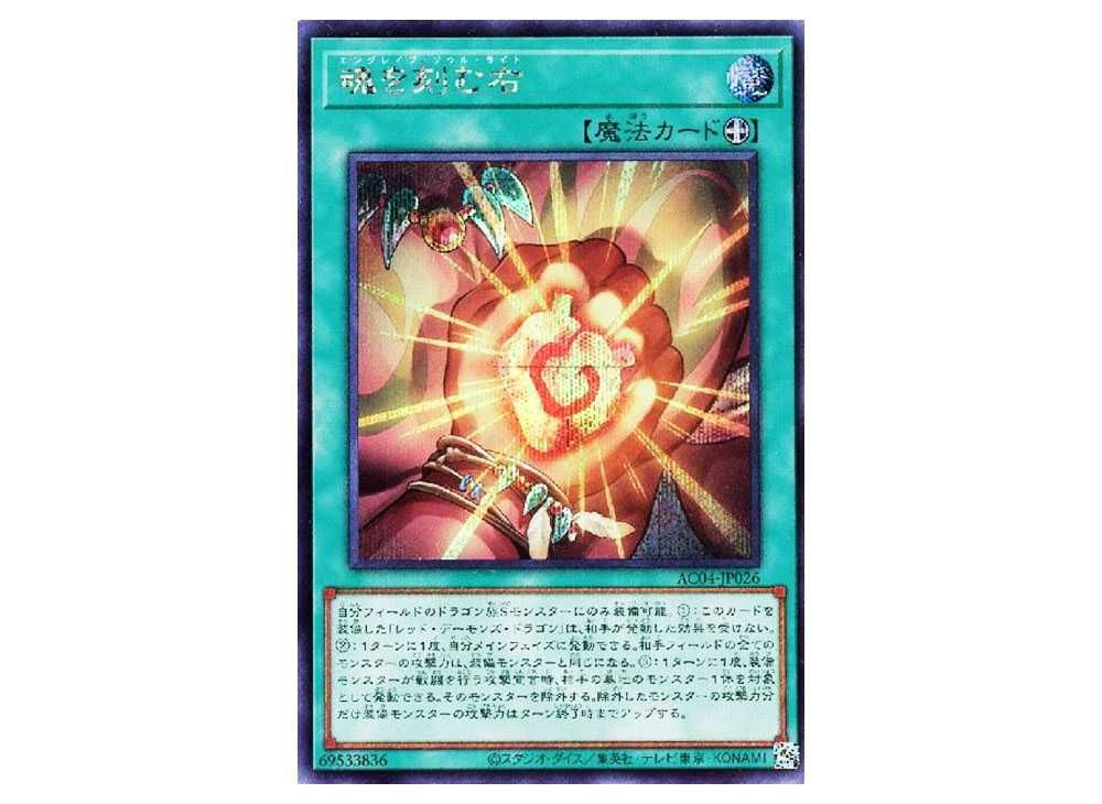 Soul Fist SE [AC04-JP026](ANIMATION CHRONICLE 2024) | SNKRDUNK