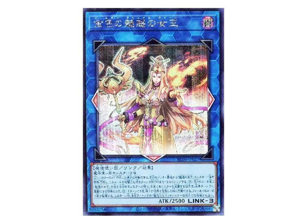 Golden Allure Queen SE [AC04-JP027](ANIMATION CHRONICLE 2024) | SNKRDUNK