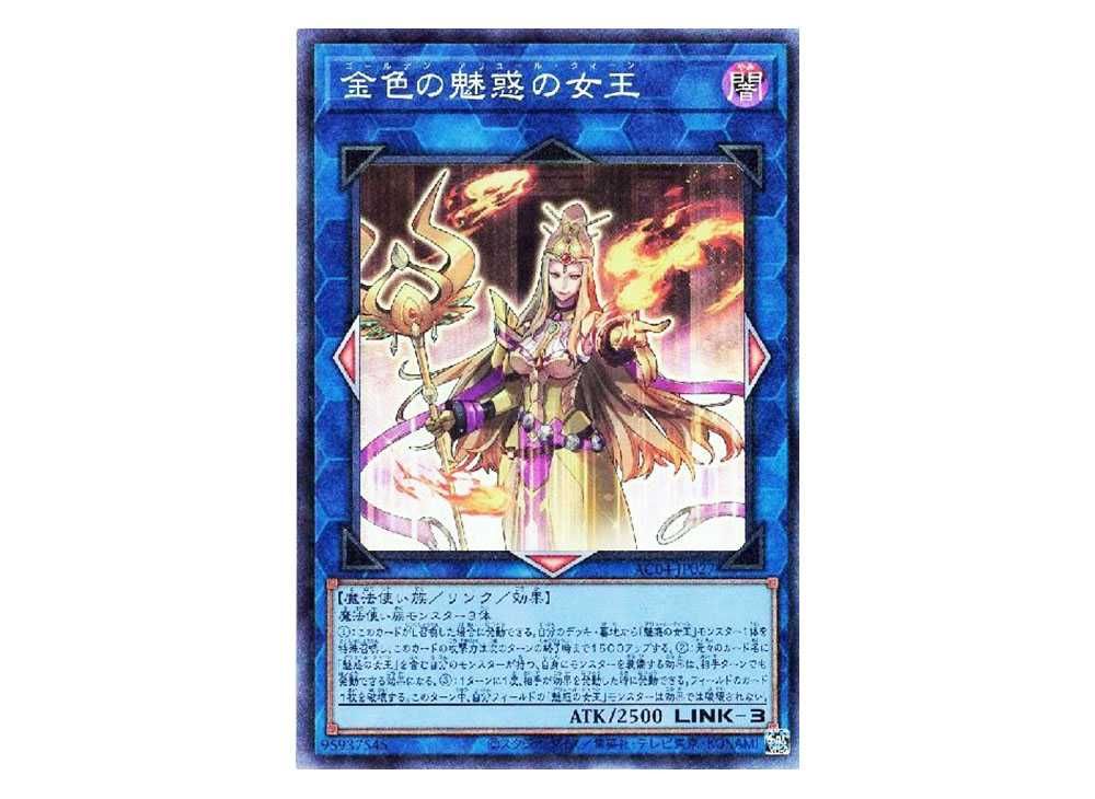 Golden Allure Queen CR [AC04-JP027](ANIMATION CHRONICLE 2024) | SNKRDUNK