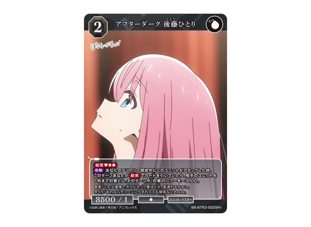 After Dark Hitori Goto SR+ [BB-BTR2-002SR+](Premium Booster Pack "BOCCHI THE ROCK !") | SNKRDUNK