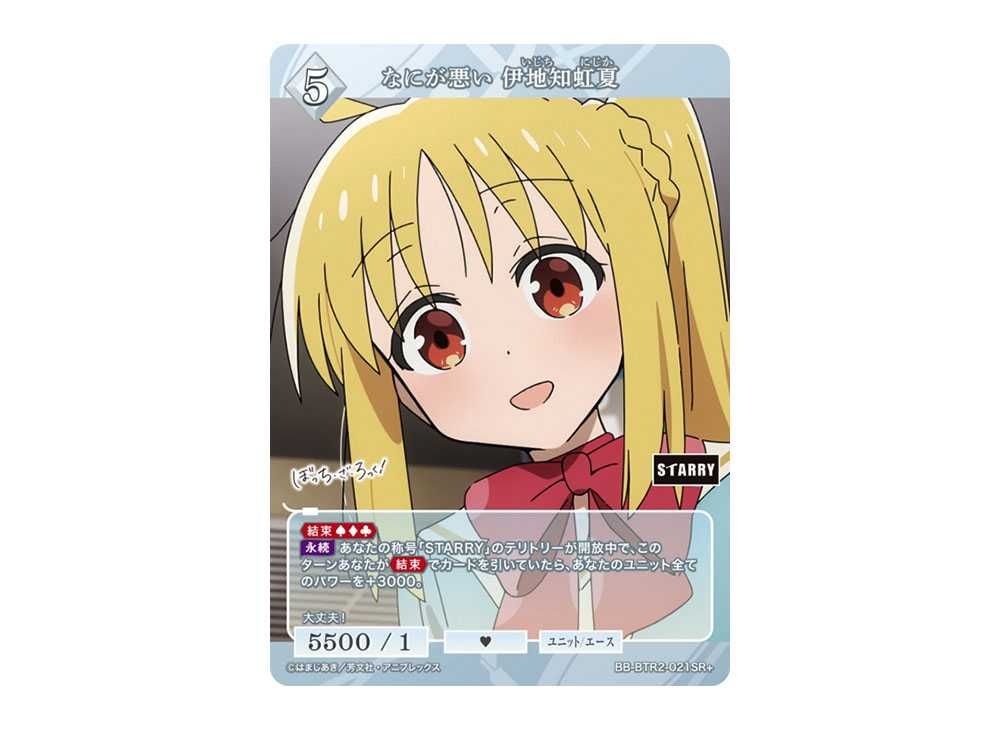 What Is Wrong Nijika Ijichi SR+ [BB-BTR2-021SR+](Premium Booster Pack "BOCCHI THE ROCK ...