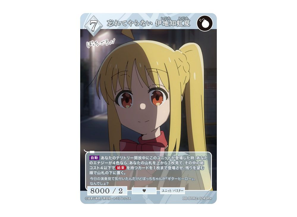 I Won't Forget About It. Nijika Ijichi SR+ [BB-BTR2-024SR+](Premium Booster Pack "BOCCHI THE ...