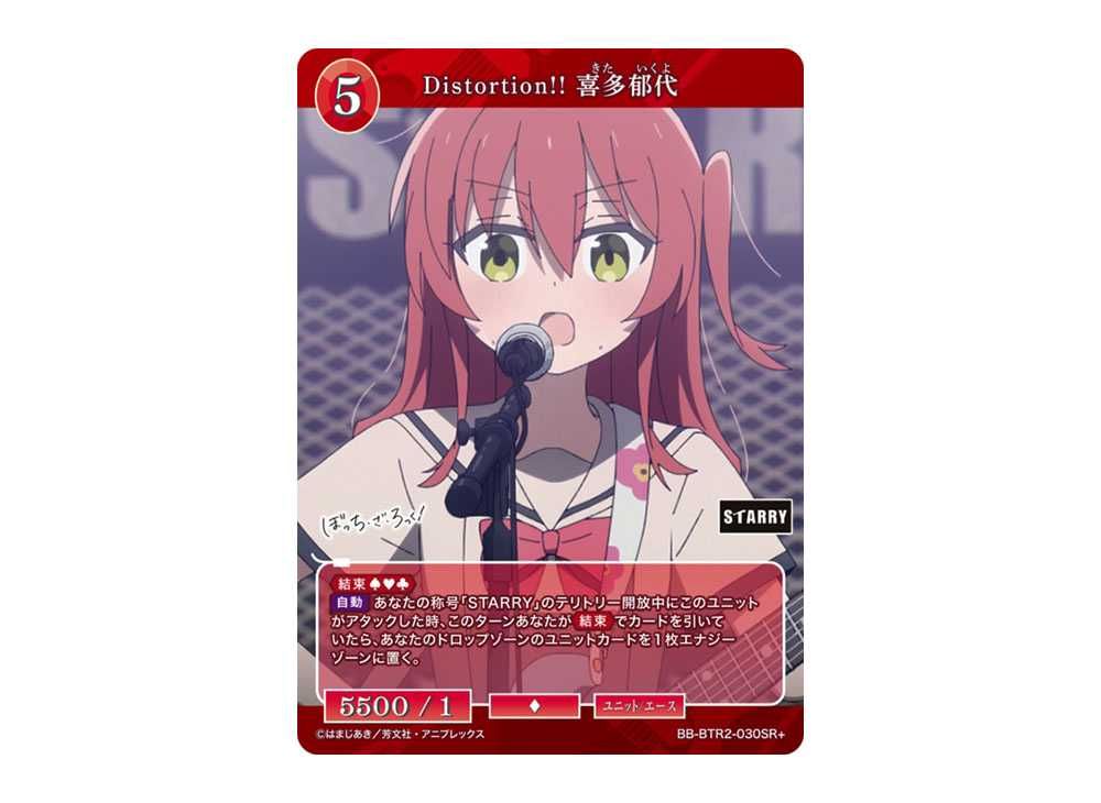 Distortion!! Ikuyo Kita SR+ [BB-BTR2-030SR+](Premium Booster Pack "BOCCHI THE ROCK !") | SNKRDUNK