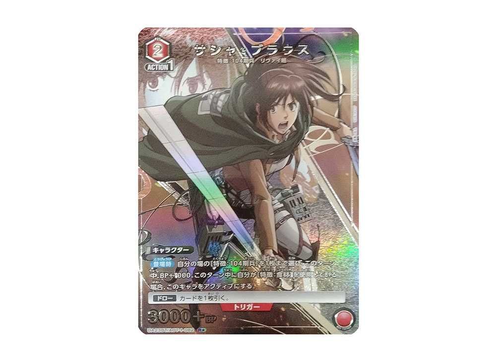 Sasha Blouse R* [UA23BT-AOT-1-082](Booster Pack "Attack on Titan ...