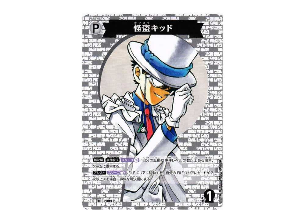 Phantom Thief Kid C [P004](Booster Pack "Detectives' trump card ...