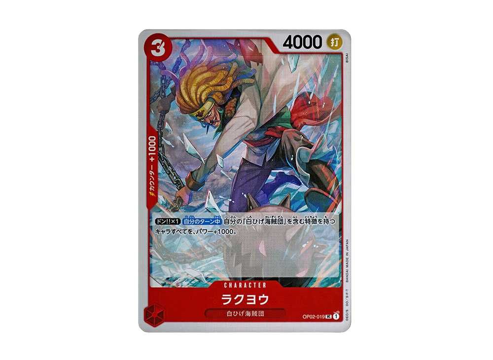 Rakuyo UC [OP02-019](Start Deck "Red Edward.Newgate") | SNKRDUNK