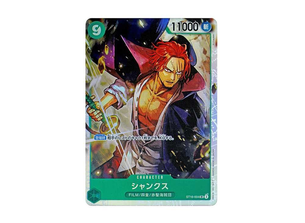 Shanks SR [ST16-004](Start Deck "Green Uta") | SNKRDUNK