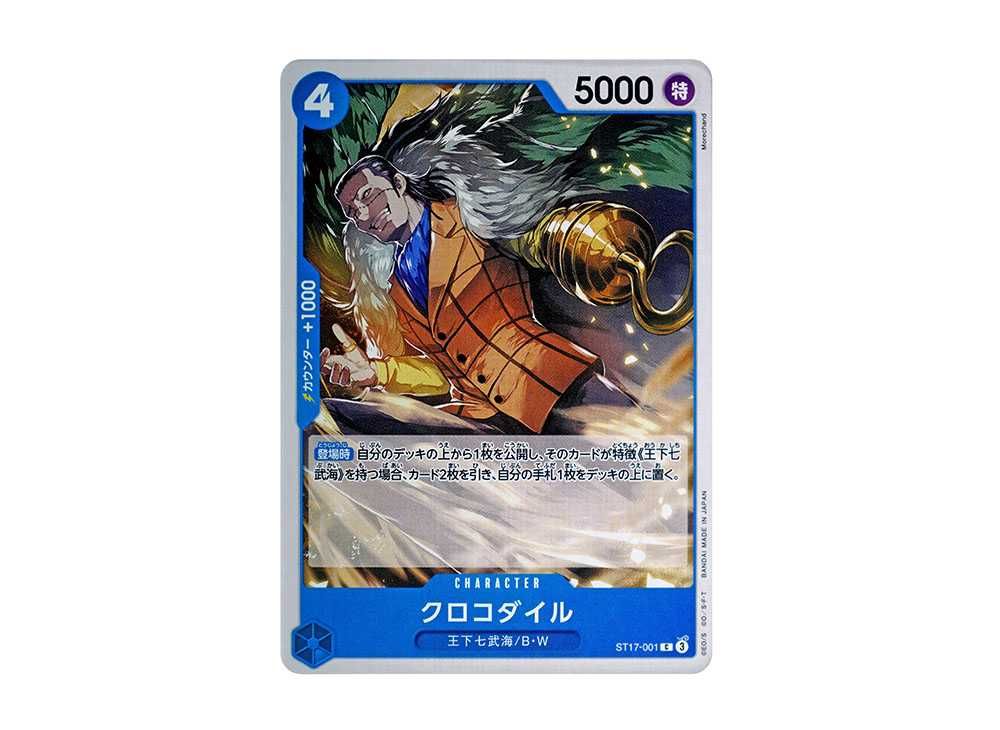 Crocodile C [ST17-001](Start Deck "Blue Donquixote Doflamingo") | SNKRDUNK