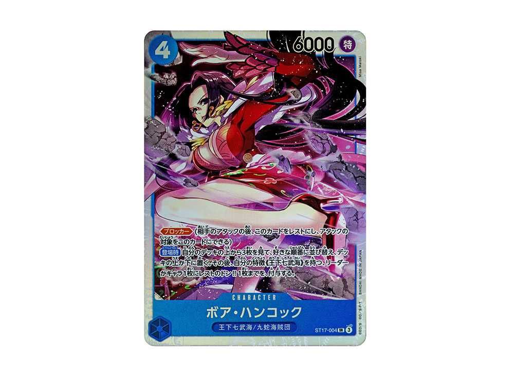 Boa Hancock SR [ST17-004](Start Deck "Blue Donquixote Doflamingo") | SNKRDUNK
