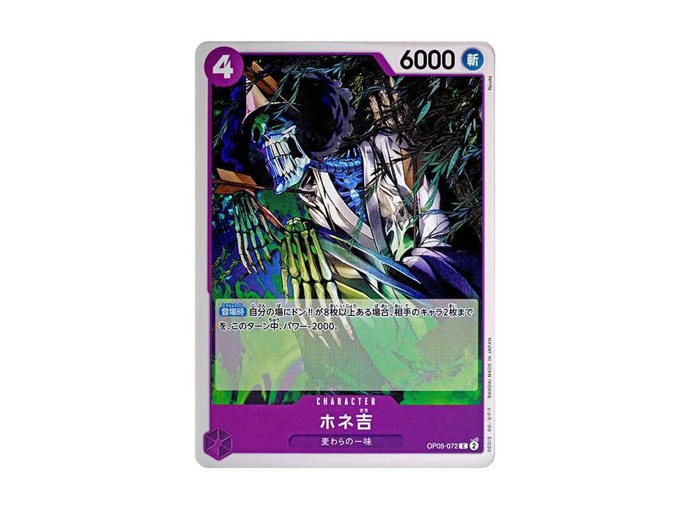 Hone-Kichi C [OP05-072](Start Deck "Purple Monkey.D.Luffy") | SNKRDUNK