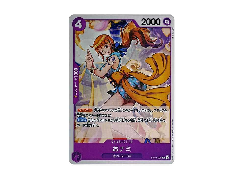 O-Nami C [ST18-002](Start Deck "Purple Monkey.D.Luffy") | SNKRDUNK
