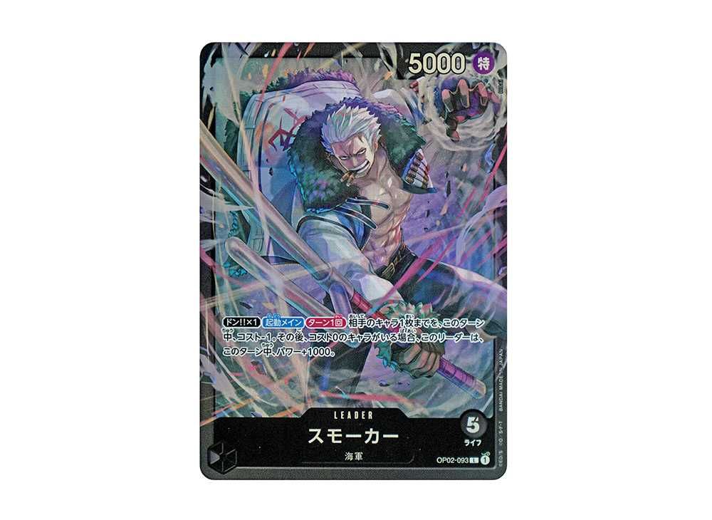 Smoker L [OP02-093](Start Deck "Black Smoker") | SNKRDUNK