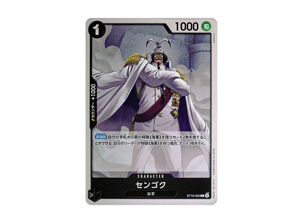 Sengoku C [ST19-002](Start Deck "Black Smoker") | SNKRDUNK