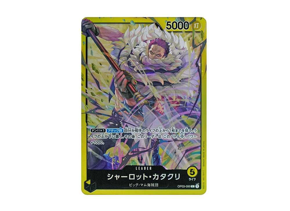 Charlotte Katakuri L [OP03-099](Start Deck "Yellow Charlotte Katakuri") | SNKRDUNK