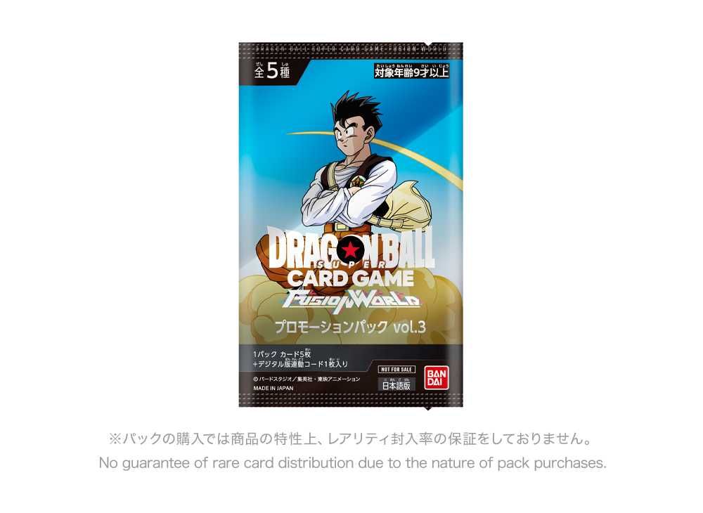 DRAGON BALL SUPER CARD GAME FUSION WORLD "Promotional Pack vol.3" | SNKRDUNK