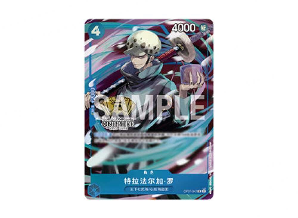 トラファルガー・ロー R [OP07-047]【中国語版】(「2nd アニバーサリーセット」中国版)の新品/中古フリマ(通販)｜スニダン