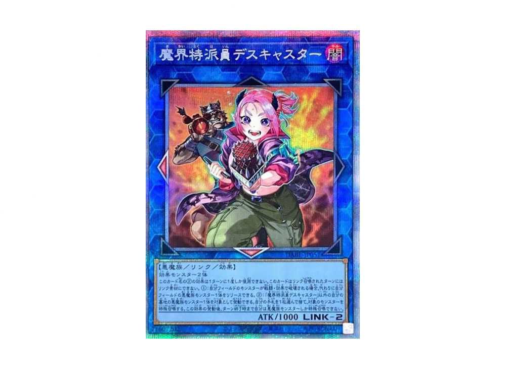 News Reporter from the Underworld PSE[DABL-JP051](DARKWING BLAST) | SNKRDUNK