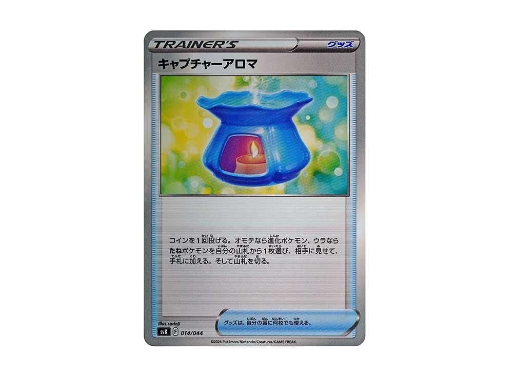 Capturing Aroma [SVK 014/044](Deck Build Box "Stellar Miracle") | SNKRDUNK