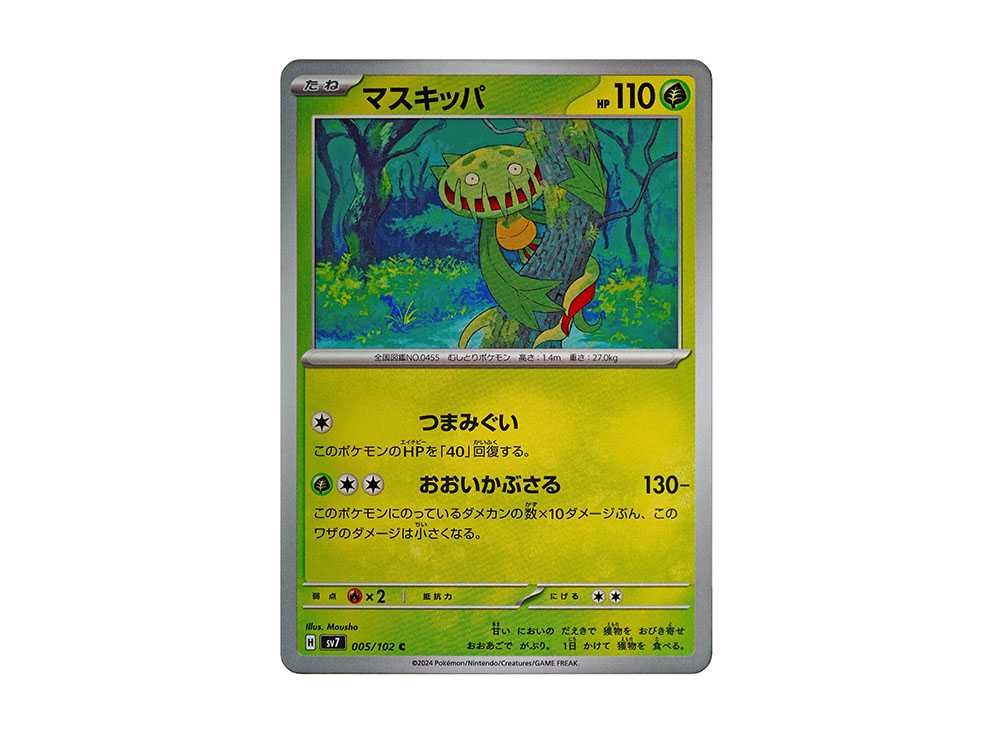 Carnivine C [SV7 005/102](Expansion Pack "Stellar Miracle") | SNKRDUNK