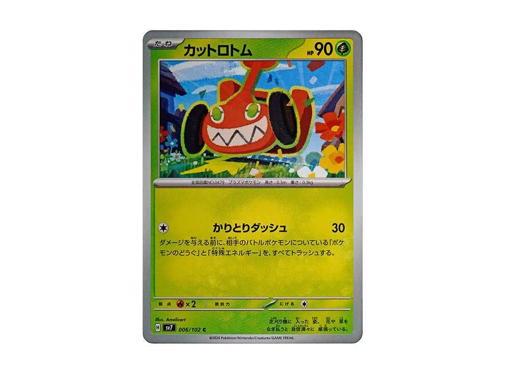 Mow Rotom C [SV7 006/102](Expansion Pack "Stellar Miracle") | SNKRDUNK