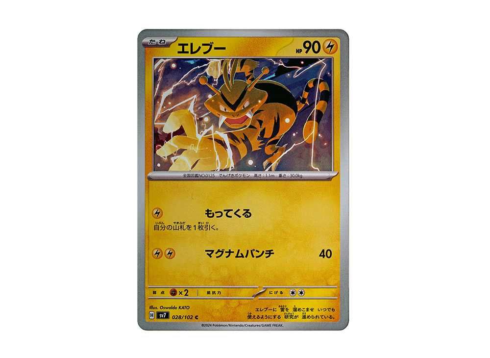 Electabuzz C [SV7 028/102](Expansion Pack "Stellar Miracle") | SNKRDUNK