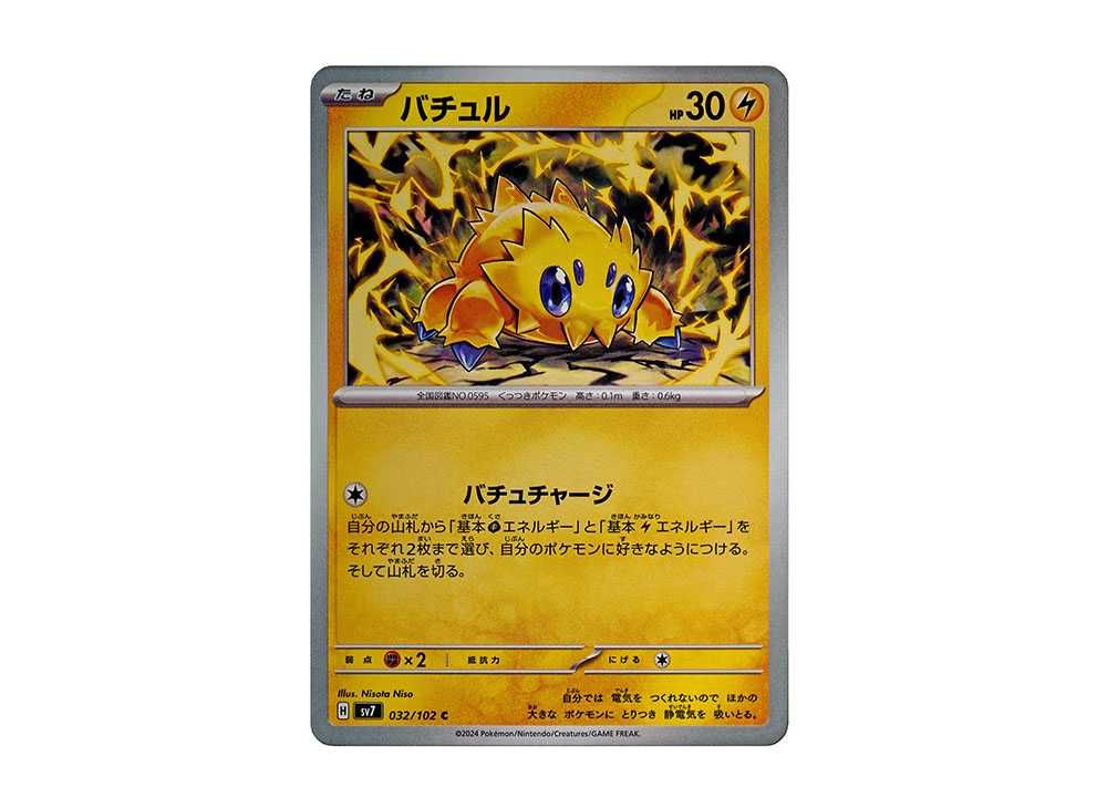 Joltik C [SV7 032/102](Expansion Pack "Stellar Miracle") | SNKRDUNK