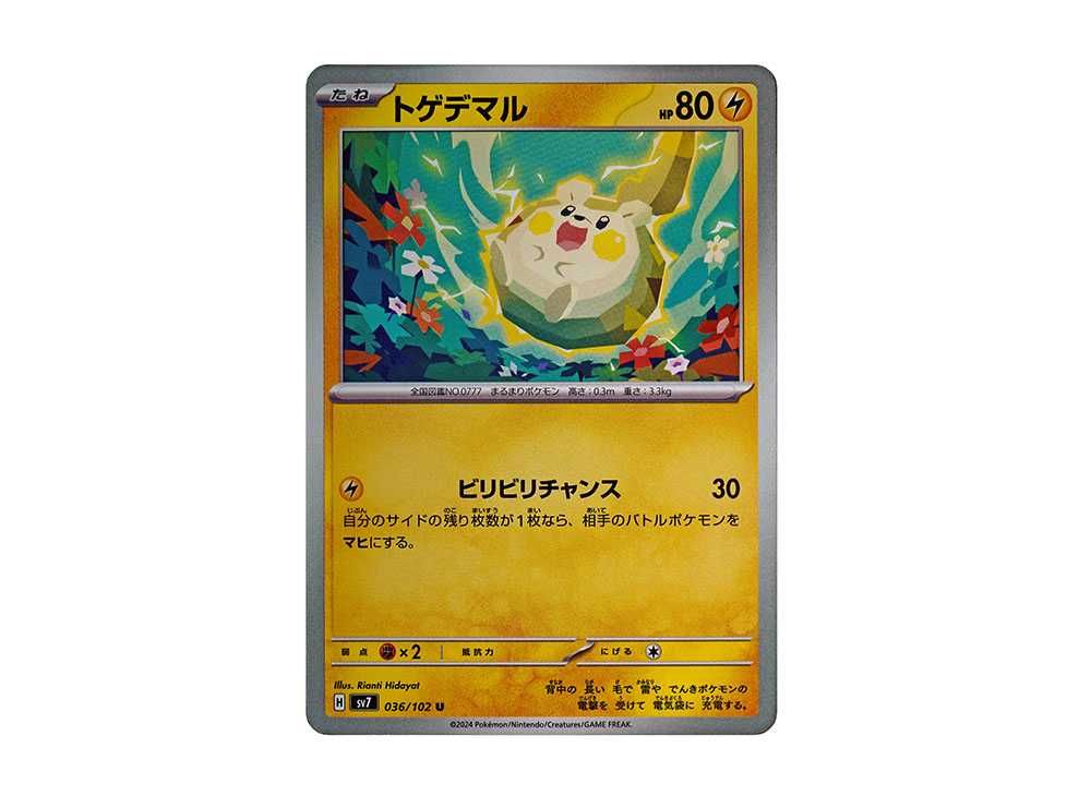 Togedemaru U [SV7 036/102](Expansion Pack "Stellar Miracle") | SNKRDUNK