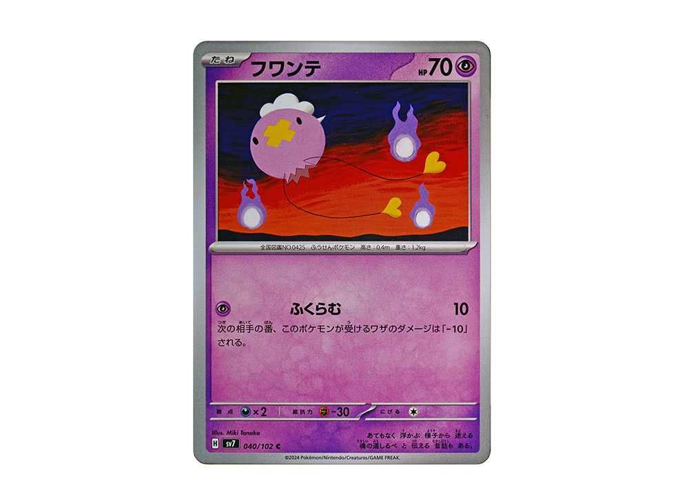 Drifloon C [SV7 040/102](Expansion Pack "Stellar Miracle") | SNKRDUNK